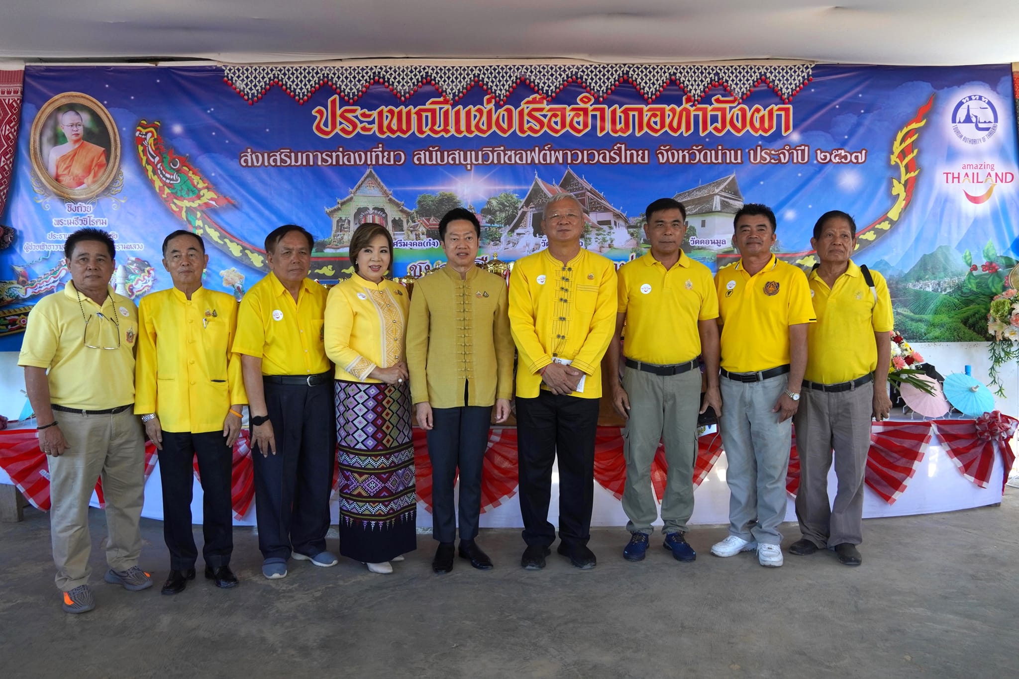 อบจ.น่าน ร่วมสนับสนุนงบประมาณในการดำเนินงานประเพณีแข่งเรืออำเภอท่าวังผา ...